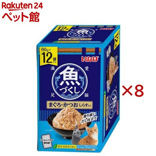 お店TOP＞猫用品＞キャットフード(ウェット)＞成猫用ウェットフード＞その他ブランド＞魚づくし まぐろ・魚づくし まぐろ・かつお しらす入り 猫用かつお しらす入り (12袋入×8セット(1袋60g))【魚づくし まぐろ・魚づくし まぐろ・...