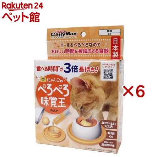 お店TOP＞ペットのサークル・雑貨など＞ペットの雑貨・ケアグッズ＞食器＞全部見る＞キャティーマン にゃんこのぺろぺろ味覚玉 (6セット)【キャティーマン にゃんこのぺろぺろ味覚玉の商品詳細】●転がるボールについた分だけ舐めれる、おいしくて楽...