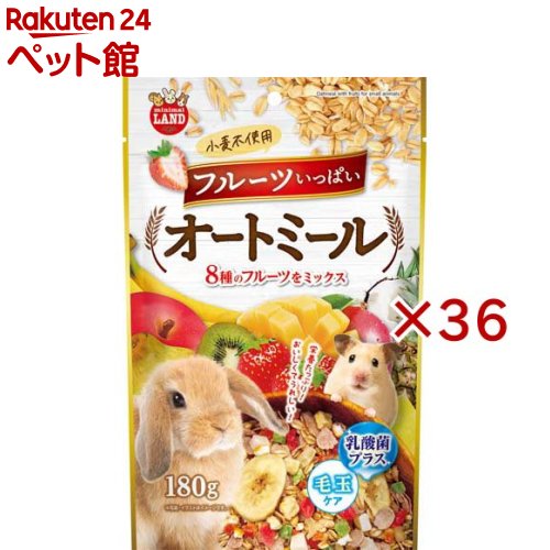 お店TOP＞小動物・鳥・は虫類・昆虫＞小動物のフード＞うさぎのフード＞フルーツいっぱいオートミール (180g×36セット)【フルーツいっぱいオートミールの商品詳細】●栄養豊富なえん麦に8種のフルーツをミックスした小動物用のオートミールです...