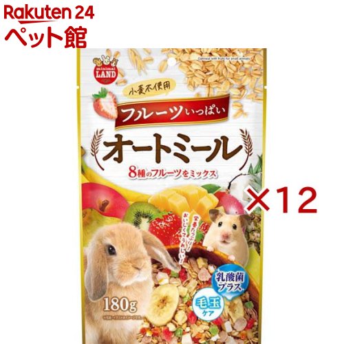 お店TOP＞小動物・鳥・は虫類・昆虫＞小動物のフード＞うさぎのフード＞フルーツいっぱいオートミール (180g×12セット)【フルーツいっぱいオートミールの商品詳細】●栄養豊富なえん麦に8種のフルーツをミックスした小動物用のオートミールです...