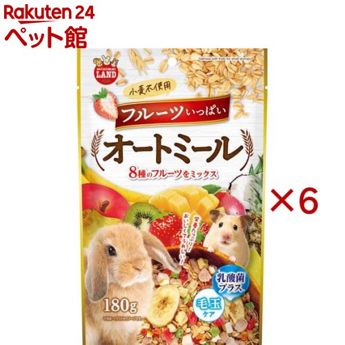お店TOP＞小動物・鳥・は虫類・昆虫＞小動物のフード＞うさぎのフード＞フルーツいっぱいオートミール (180g×6セット)【フルーツいっぱいオートミールの商品詳細】●栄養豊富なえん麦に8種のフルーツをミックスした小動物用のオートミールです。...
