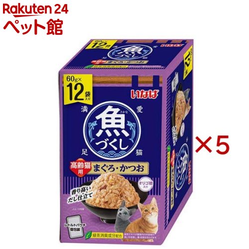 お店TOP＞猫用品＞キャットフード(ウェット)＞成猫用ウェットフード＞その他ブランド＞魚づくし 高齢猫用 まぐろ・かつお 猫用 (12袋入×5セット(1袋60g))【魚づくし 高齢猫用 まぐろ・かつお 猫用の商品詳細】●まぐろとかつおの細か...
