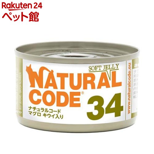 お店TOP＞猫用品＞猫のおやつ・サプリメント＞その他おやつ＞NaturalCode NC34 マグロ キウイ入りソフトジェリータイプ (85g)【NaturalCode NC34 マグロ キウイ入りソフトジェリータイプの商品詳細】●ナチュラ...