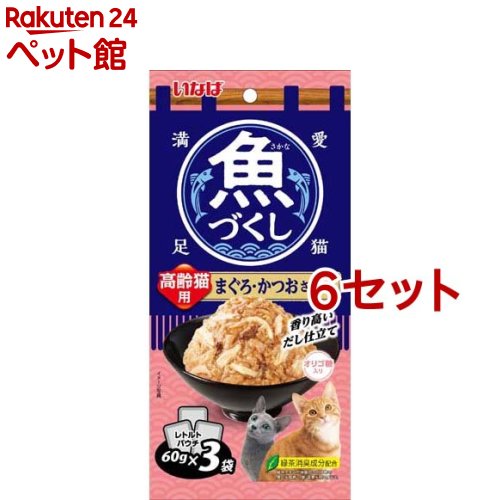 お店TOP＞猫用品＞キャットフード(ウェット)＞メーカー別で探す＞いなば＞いなば 魚づくし 高齢猫用 まぐろ・かつお ささみ入り (60g*3袋入*6セット)【いなば 魚づくし 高齢猫用 まぐろ・かつお ささみ入りの商品詳細】●まぐろとかつ...
