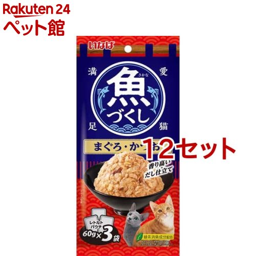 お店TOP＞猫用品＞キャットフード(ウェット)＞メーカー別で探す＞いなば＞いなば 魚づくし まぐろ・かつお (60g*3袋入*12セット)【いなば 魚づくし まぐろ・かつおの商品詳細】●まぐろとかつおの細かめフレークに猫ちゃんの喜ぶ素材をト...