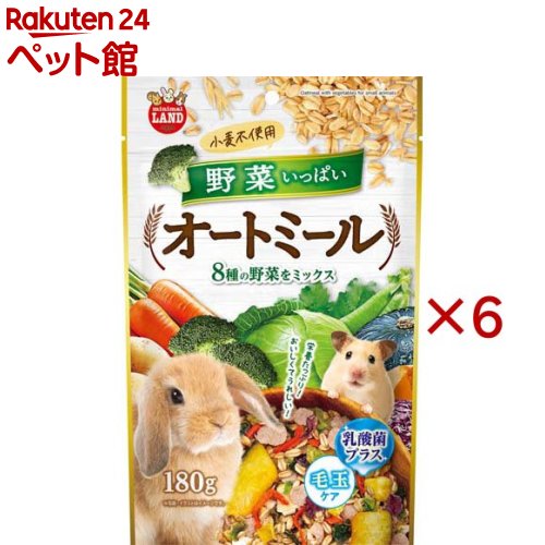 お店TOP＞小動物・鳥・は虫類・昆虫＞小動物のフード＞うさぎのフード＞野菜いっぱいオートミール (180g×6セット)【野菜いっぱいオートミールの商品詳細】●栄養豊富なえん麦に8種の野菜をミックスした小動物用のオートミールです。【召し上がり...
