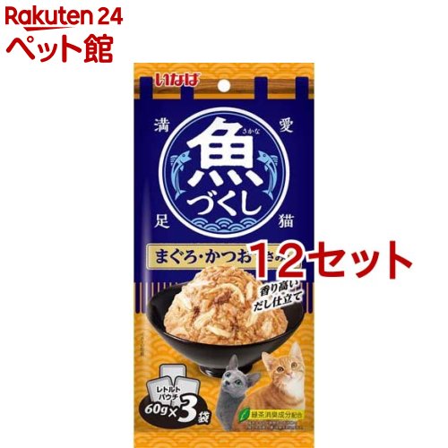 お店TOP＞猫用品＞キャットフード(ウェット)＞メーカー別で探す＞いなば＞いなば 魚づくし まぐろ・かつお ささみ入り (60g*3袋入*12セット)【いなば 魚づくし まぐろ・かつお ささみ入りの商品詳細】●まぐろとかつおの細かめフレーク...