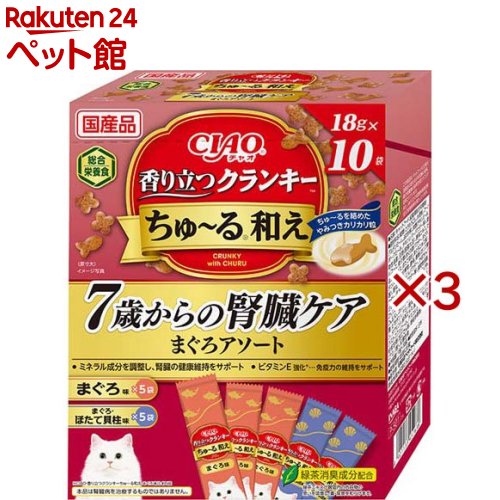 お店TOP＞猫用品＞キャットフード(ドライフード)＞ブランド別で探す＞その他ブランド＞CIAO 香り立つクランキーちゅ〜る和え7歳からの腎臓ケア まぐろアソート (10袋入×3セット(1袋18g))【CIAO 香り立つクランキーちゅ〜る和え...