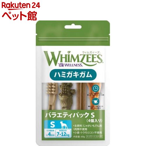 お店TOP＞犬用品＞ドッグフード(ドライフード)＞成犬用ドッグフード＞スマック＞ウィムズィーズバラエティパックS (4個入)【ウィムズィーズバラエティパックSの商品詳細】天然素材を使用した安心・安全なデンタルトリーツです。適度な硬さで長く噛...