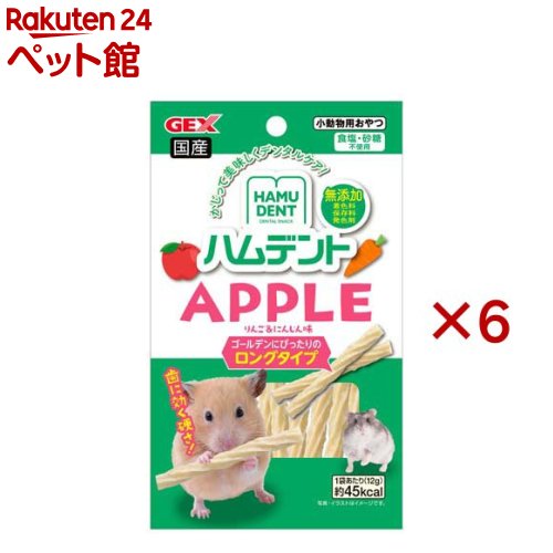 お店TOP＞小動物・鳥・は虫類・昆虫＞小動物のフード＞うさぎのフード＞ハムデント アップル (12g×6セット)【ハムデント アップルの商品詳細】●かじって美味しくデンタルケア！●りんご＆にんじん味●ゴールデンにぴったりのロングタイプ●歯に...
