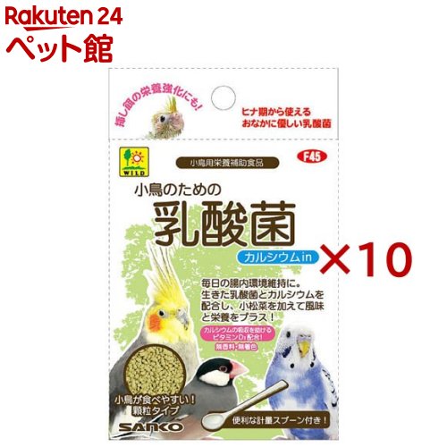 お店TOP＞小動物・鳥・は虫類・昆虫＞鳥 フード＞小鳥のための乳酸菌 カルシウムin (20g×10セット)【小鳥のための乳酸菌 カルシウムinの商品詳細】●生きた乳酸菌とカルシウムを配合し小松菜を加えて風味と栄養をプラス！●カルシウムの吸...