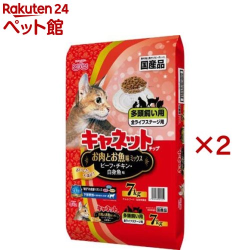 お店TOP＞猫用品＞キャットフード(ドライフード)＞成猫用ドライフード＞その他ブランド＞キャネットチップ お肉とお魚ミックス (7kg×2セット)【キャネットチップ お肉とお魚ミックスの商品詳細】●猫の健康維持に必要な栄養素をバランスよく配...