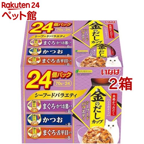 お店TOP＞猫用品＞キャットフード(ウェット)＞メーカー別で探す＞いなば＞いなば 金のだしカップ シーフードバラエティ (70g*24個入*2箱セット)【いなば 金のだしカップ シーフードバラエティの商品詳細】●かつおやまぐろの丸ごとフレー...