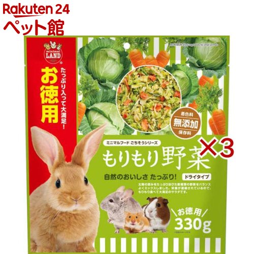 お店TOP＞小動物・鳥・は虫類・昆虫＞小動物のフード＞うさぎのフード＞もりもり野菜 (330g×3セット)【もりもり野菜の商品詳細】●太陽の恵みをたっぷり浴びた野菜をバランスよくミックスしました。●栄養が凝縮されているので、もりもり食べて大...