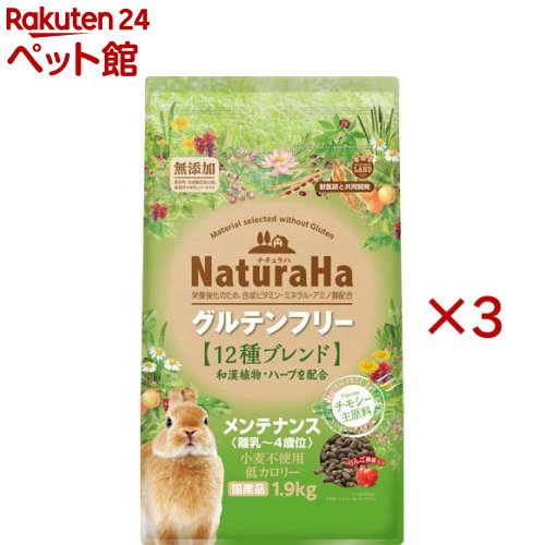 お店TOP＞小動物・鳥・は虫類・昆虫＞小動物のフード＞うさぎのフード＞ナチュラハ グルテンフリー 12種ブレンド ラビット メンテナンス (1.9kg×3セット)【ナチュラハ グルテンフリー 12種ブレンド ラビット メンテナンスの商品詳細...