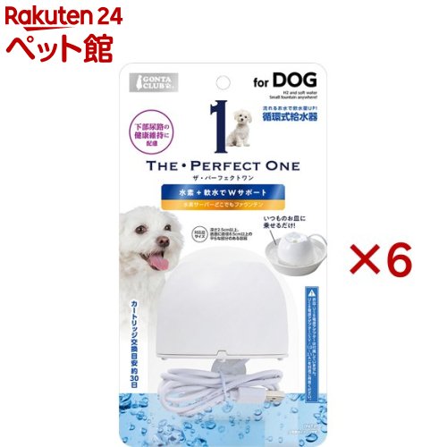 お店TOP＞ペットのサークル・雑貨など＞ペットの雑貨・ケアグッズ＞ペットの給水器＞ザ・パーフェクトワン 水素サーバーどこでもファウンテン 犬用 (6セット)【ザ・パーフェクトワン 水素サーバーどこでもファウンテン 犬用の商品詳細】●家で旅先...
