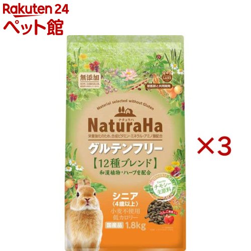 お店TOP＞小動物・鳥・は虫類・昆虫＞小動物のフード＞うさぎのフード＞ナチュラハ グルテンフリー 12種ブレンド ラビット シニア (1.8kg×3セット)【ナチュラハ グルテンフリー 12種ブレンド ラビット シニアの商品詳細】●チモシー...