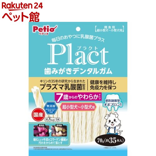 お店TOP＞犬用品＞犬のおやつ・サプリメント＞犬のジャーキー・ガム・骨＞犬のガム＞ペティオ プラクト 歯みがきデンタルガム 超小型〜小型犬 7歳やわらか (70g)【ペティオ プラクト 歯みがきデンタルガム 超小型〜小型犬 7歳やわらかの商...
