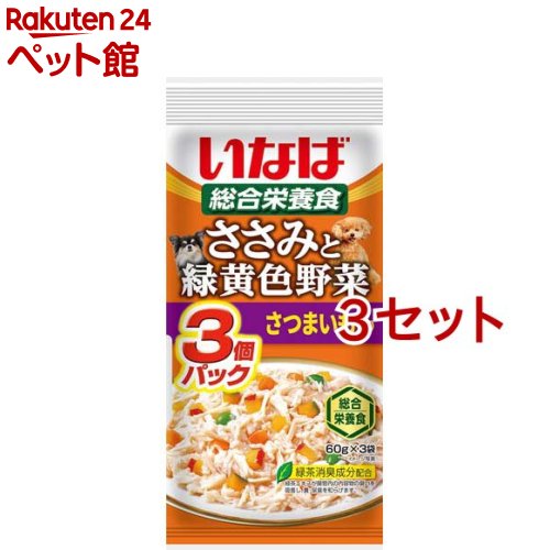 お店TOP＞犬用品＞ドッグフード(ウェットフード)＞成犬用ウェットフード＞その他ブランド＞いなば ささみと緑黄色野菜 さつまいも入り (60g*3袋入*3セット)【いなば ささみと緑黄色野菜 さつまいも入りの商品詳細】●嗜好性の高い素材をト...