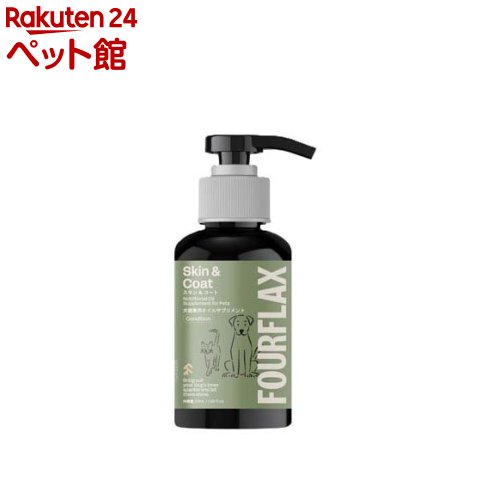 お店TOP＞犬用品＞犬のおやつ・サプリメント＞サプリ＞その他成分サプリ＞FOURFLAX スキン＆コート (50ml)【FOURFLAX スキン＆コートの商品詳細】●FOURFLAX スキン＆コートは、犬や猫の皮膚や被毛の健康を保つためにブ...
