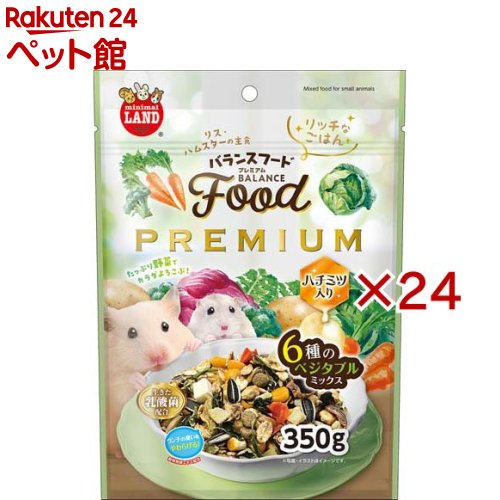 お店TOP＞小動物・鳥・は虫類・昆虫＞小動物のフード＞ハムスターフード＞バランスフード プレミアム ベジタブルミックス (350g×24セット)【バランスフード プレミアム ベジタブルミックスの商品詳細】●小動物が大好きな6種の野菜をたっぷ...