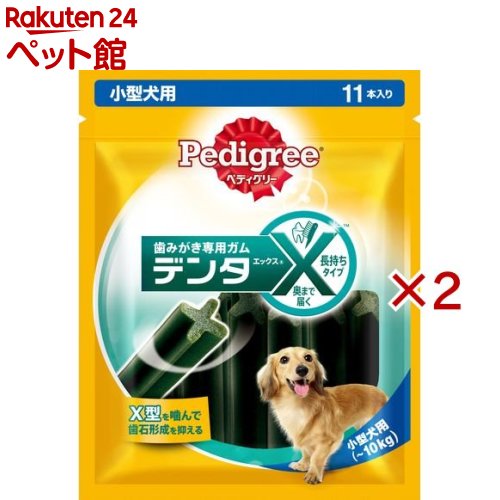 お店TOP＞犬用品＞犬のおやつ・サプリメント＞犬のジャーキー・ガム・骨＞犬のガム＞ペディグリー デンタエックス 小型犬用 レギュラー (11本入×2セット)【ペディグリー デンタエックス 小型犬用 レギュラーの商品詳細】●独自のX型を噛むこ...