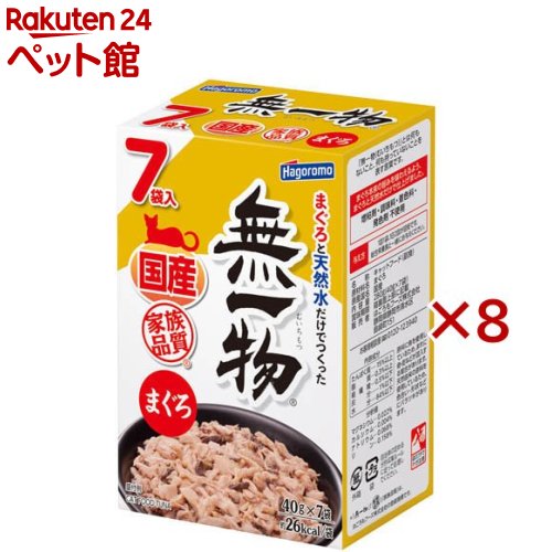 お店TOP＞猫用品＞キャットフード(ウェット)＞成猫用ウェットフード＞その他ブランド＞無一物 パウチ まぐろ (7袋入×8セット(1袋40g))【無一物 パウチ まぐろの商品詳細】●まぐろ本来の旨みを味わえるよう、まぐろと天然水だけで仕上げ...