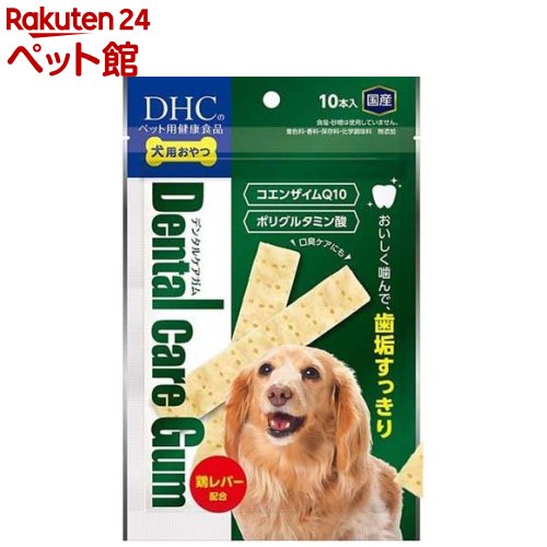 お店TOP＞犬用品＞犬のおやつ・サプリメント＞犬のジャーキー・ガム・骨＞ソフトジャーキー＞DHC 犬用おやつ デンタルケアガム (10本入)【DHC 犬用おやつ デンタルケアガムの商品詳細】● 本品はすべて食べられます。●歯が食い込む穴形状...