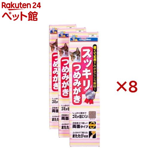 お店TOP＞猫用品＞猫のおもちゃ・しつけ＞つめみがき＞キャティーマン スッキリつめみがき (3個入×8セット)【キャティーマン スッキリつめみがきの商品詳細】●硬めのダンボールを使用したスタンダードなつめみがき3個セット●目がつぶれにくくゴ...