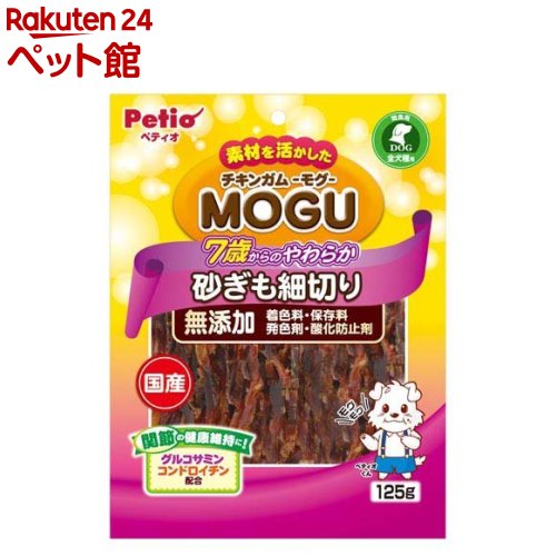 お店TOP＞犬用品＞犬のおやつ・サプリメント＞犬のその他おやつ＞チキンガムMOGU 無添加 7歳からのやわらか 砂ぎも細切り 犬用 (125g)【チキンガムMOGU 無添加 7歳からのやわらか 砂ぎも細切り 犬用の商品詳細】●鉄分豊富で低脂...