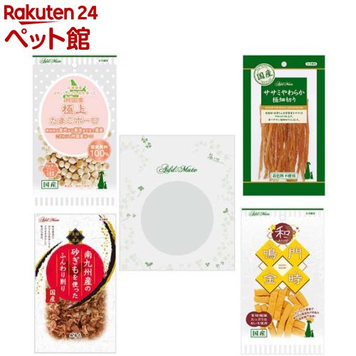 お店TOP＞犬用品＞犬のおやつ・サプリメント＞犬のその他おやつ＞ADD MATE おやつAセット (1セット)【ADD MATE おやつAセットの商品詳細】●犬用おやつのお楽しみセット！【セット詳細】・ササミやわらか 極細切り 35g・至極...