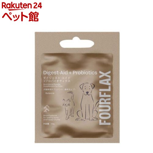 お店TOP＞犬用品＞犬のおやつ・サプリメント＞サプリ＞その他成分サプリ＞FOURFLAX ダイジェスト-エイド+プロバイオティクス (50g)【FOURFLAX ダイジェスト-エイド+プロバイオティクスの商品詳細】●FOURFLAX 「プレ...