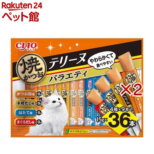 お店TOP＞猫用品＞猫のおやつ・サプリメント＞その他おやつ＞CIAO 焼かつおテリーヌ バラエティ (36本入×2セット(1本15g))【CIAO 焼かつおテリーヌ バラエティの商品詳細】●焼いたかつおをペースト状にし、だしで風味よく仕上げ...