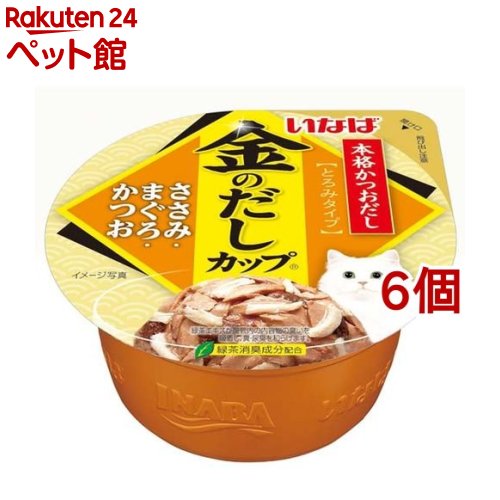 お店TOP＞猫用品＞キャットフード(ウェット)＞メーカー別で探す＞いなば＞いなば 金のだしカップささみ・まぐろ・かつお (70g*6個セット)【いなば 金のだしカップささみ・まぐろ・かつおの商品詳細】●おいしいだしは美しい「金色」の輝き。【...