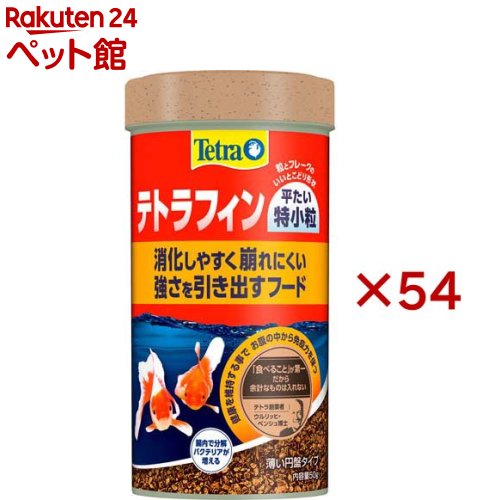 お店TOP＞アクアリウム用品＞観賞魚用 餌(エサ)＞テトラフィン 平たい特小粒 (50g×54セット)【テトラフィン 平たい特小粒の商品詳細】●粒のエサのように食べやすく、フレークのように消化しやすい形状で、たくさん食べても水を汚しにくいで...