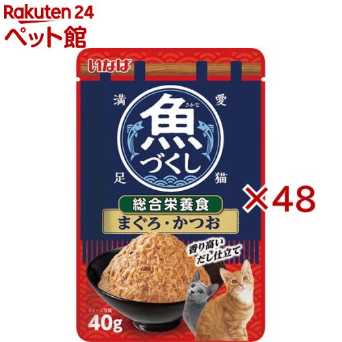 お店TOP＞猫用品＞キャットフード(ウェット)＞成猫用ウェットフード＞その他ブランド＞魚づくし 総合栄養食 まぐろ・かつお (40g×48セット)【魚づくし 総合栄養食 まぐろ・かつおの商品詳細】●まぐろとかつおの細かめフレークに猫ちゃんの...