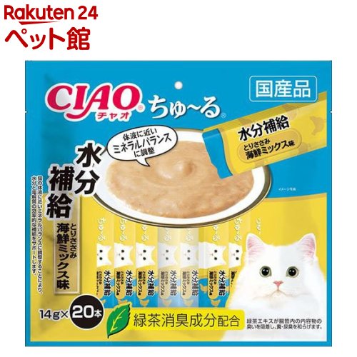 お店TOP＞猫用品＞猫のおやつ・サプリメント＞その他おやつ＞チャオ ちゅ〜る 水分補給 とりささみ 海鮮ミックス味 (14g*20本入)【チャオ ちゅ〜る 水分補給 とりささみ 海鮮ミックス味の商品詳細】●猫の体液に近いミネラルバランスに調...