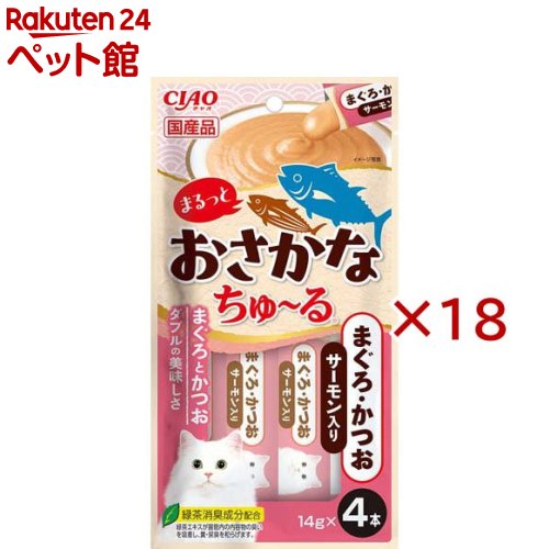 お店TOP＞猫用品＞猫のおやつ・サプリメント＞その他おやつ＞チャオ まるっとおさかなちゅ〜る まぐろ・かつお サーモン入り (4本入×18セット(1本14g))【チャオ まるっとおさかなちゅ〜る まぐろ・かつお サーモン入りの商品詳細】●ま...