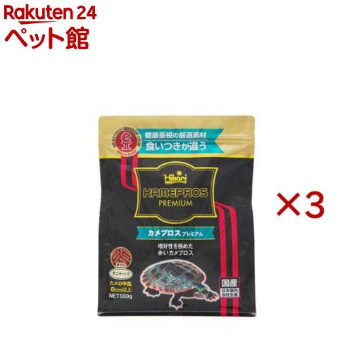 お店TOP＞小動物・鳥・は虫類・昆虫＞小動物のフード＞その他小動物フード＞カメプロス プレミアム大スティック (550g×3セット)【カメプロス プレミアム大スティックの商品詳細】●ひかり菌配合水棲カメ専用高嗜好性フード(浮上性大スティック...