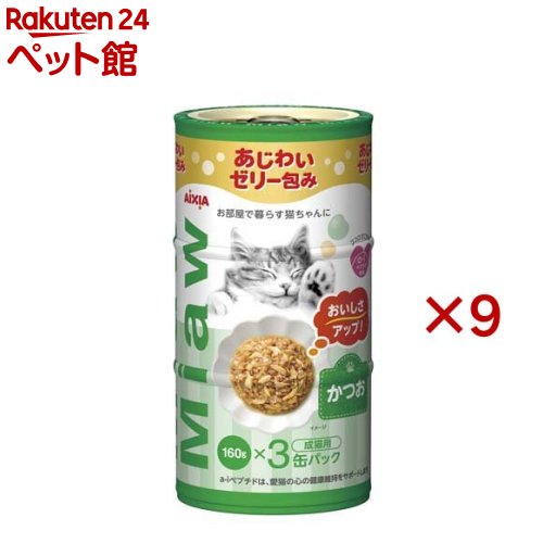 お店TOP＞猫用品＞キャットフード(ウェット)＞成猫用ウェットフード＞その他ブランド＞MiawMiaw かつお (3缶入×9セット(1缶160g))【MiawMiaw かつおの商品詳細】●かつお・鶏肉をミックスした白身ベースのゼリータイプ。...