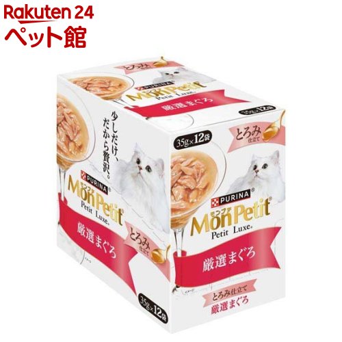 お店TOP＞猫用品＞キャットフード(ウェット)＞成猫用ウェットフード＞その他ブランド＞モンプチ プチリュクス パウチ とろみ仕立て 厳選まぐろ (35g×12袋入)【モンプチ プチリュクス パウチ とろみ仕立て 厳選まぐろの商品詳細】●お魚...