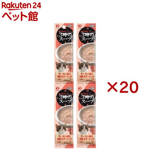 お店TOP＞猫用品＞猫のおやつ・サプリメント＞その他おやつ＞キャネット 3時のスープ サーモン添え 海鮮ポタージュ風 4連 (4連パック×20セット(1パック25g))【キャネット 3時のスープ サーモン添え 海鮮ポタージュ風 4連の商品詳...
