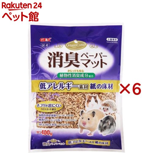 お店TOP＞小動物・鳥・は虫類・昆虫＞小動物の牧草・敷材＞小動物の牧草・敷材 その他＞ハムキュート 消臭ペーパーマット (400g×6セット)【ハムキュート 消臭ペーパーマットの商品詳細】●植物性消臭成分(ヤシ油抽出液)を配合し、アンモニア...