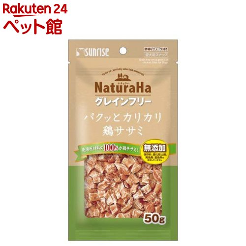 お店TOP＞犬用品＞犬のおやつ・サプリメント＞犬のその他おやつ＞ナチュラハ グレインフリー パクッとカリカリ鶏ササミ (50g)【ナチュラハ グレインフリー パクッとカリカリ鶏ササミの商品詳細】●愛犬の健康のために気になる添加物*をできるだ...