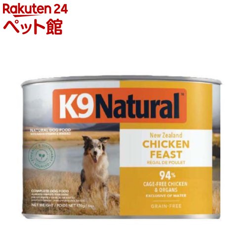 お店TOP＞犬用品＞ドッグフード(ウェットフード)＞成犬用ウェットフード＞その他ブランド＞K9 Natural プレミアム缶 チキン (170g)【K9 Natural プレミアム缶 チキンの商品詳細】●増粘剤・安定剤、一切不使用。●肉類9...