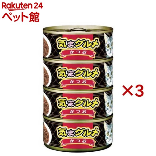 お店TOP＞猫用品＞キャットフード(ウェット)＞成猫用ウェットフード＞その他ブランド＞気まグルメ かつお (4缶入×3セット(1缶155g))【気まグルメ かつおの商品詳細】●かつおの赤身肉をゼリーで包み、愛猫の健康維持に配慮してビタミンE...