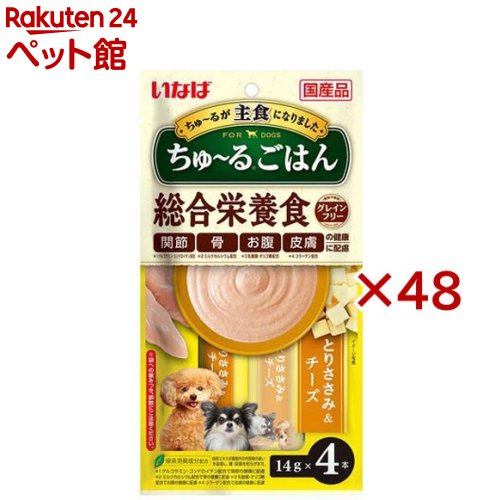 お店TOP＞犬用品＞犬のおやつ・サプリメント＞ブランド・メーカー別で探す＞その他＞ちゅ〜るごはん とりささみ＆チーズ (4本入×48セット(1本14g))【ちゅ〜るごはん とりささみ＆チーズの商品詳細】●愛犬に必要な栄養素をバランスよく配合...