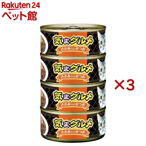 お店TOP＞猫用品＞キャットフード(ウェット)＞成猫用ウェットフード＞その他ブランド＞気まグルメ ささみ入りかつお (4缶入×3セット(1缶155g))【気まグルメ ささみ入りかつおの商品詳細】●かつおの赤身肉をゼリーで包み、人気の具材をト...