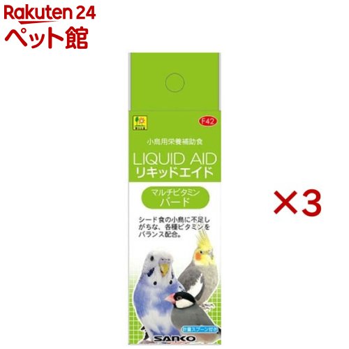 お店TOP＞小動物・鳥・は虫類・昆虫＞鳥 フード＞リキッドエイド マルチビタミン バード (60ml×3セット)【リキッドエイド マルチビタミン バードの商品詳細】●腸内の健康を保つ、オリゴ糖配合。●シード食や小食の小鳥に不足しがちな、各種...