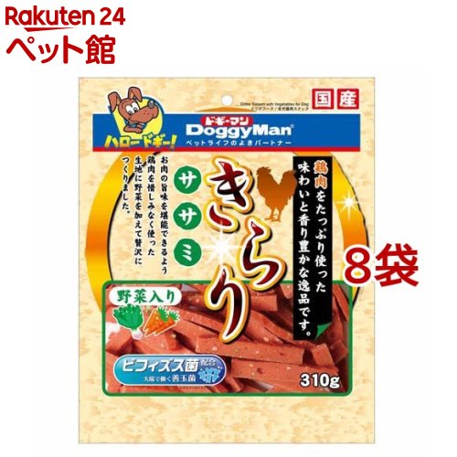 お店TOP＞犬用品＞犬のおやつ・サプリメント＞犬のその他おやつ＞ドギーマン きらりササミ 野菜入り (310g*8袋セット)【ドギーマン きらりササミ 野菜入りの商品詳細】●ササミの旨味と香りを閉じ込めた生地に緑黄色野菜を加えた贅沢なおやつ...